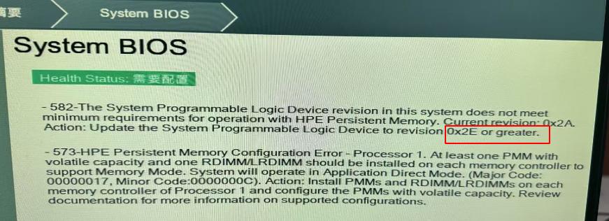 DL360 G10, 安装傲腾一代持久内存后不识别, Persistent Memory - Hewlett Packard Enterprise Community