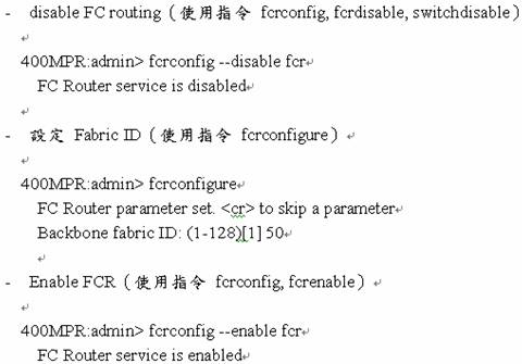 FC SAN ROUTER概念与配置 - Hewlett Packard Enterprise Community